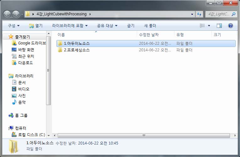 4강 LightCube와 PC연동하기 « Makezone – 인터랙티브 미디어, fablication 그리고 사물인터넷(IoT)